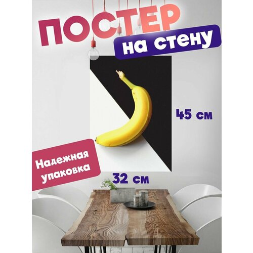 Постер 32х45 Эстетика банана