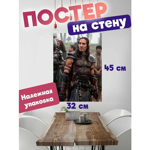 Постер 32х45 сериал Хроники Шаннары