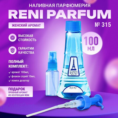 Рени 315 Наливная парфюмерия Reni Parfum