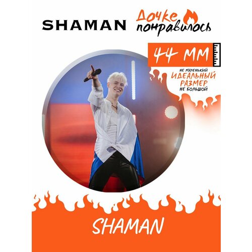 Значки на рюкзак Shaman Шаман