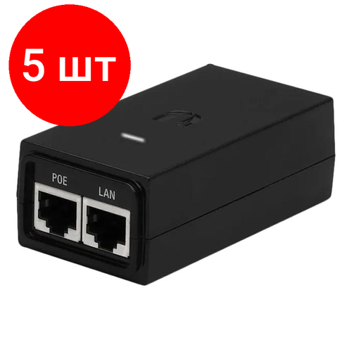 Комплект 5 штук, PoE инжектор Ubiquiti POE-24-12W Блок питания 24В 0.5А