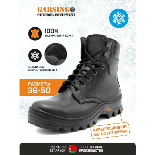 Ботинки  берцы  GARSING, размер 43, черный