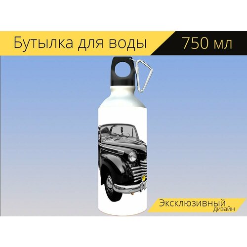 Бутылка фляга для воды "Старинный автомобиль, автомобиль, движение" 750 мл. с карабином и принтом