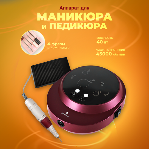 Аппарат для маникюра "Planet Nails Filing Machine FM110"