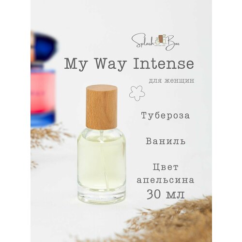 My Way Intense духи стойкие