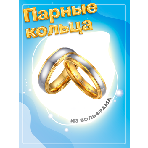 Кольцо обручальное 4Love4You, размер 17.5, серебряный, золотой