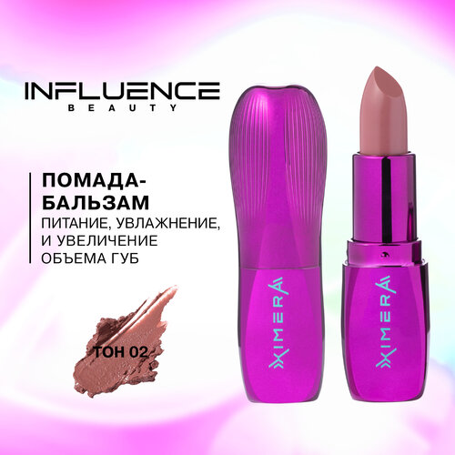 Influence Beauty Помада-бальзам Ximera/Lipstick-balm Ximera тон/shade 02