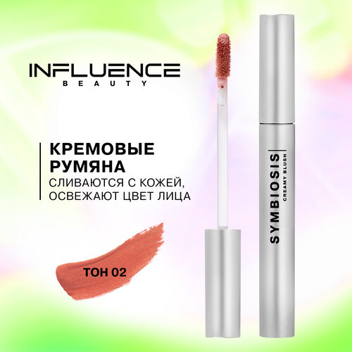 Influence Beauty Румяна Symbiosis, 02 натуральный коричнево-розовый с золотистым сиянием