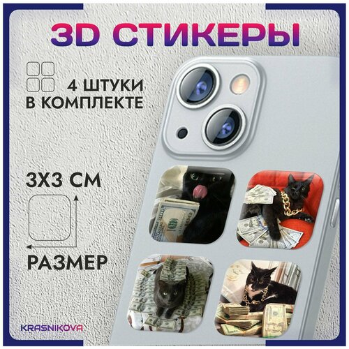 3D стикеры на телефон объемные наклейки кот мем деньги