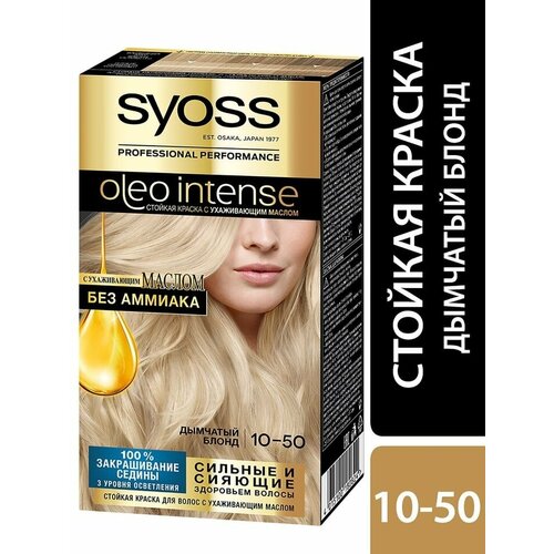 Краска для волос Syoss Oleo Intense 10-50 Дымчатый блонд 115мл 3 шт