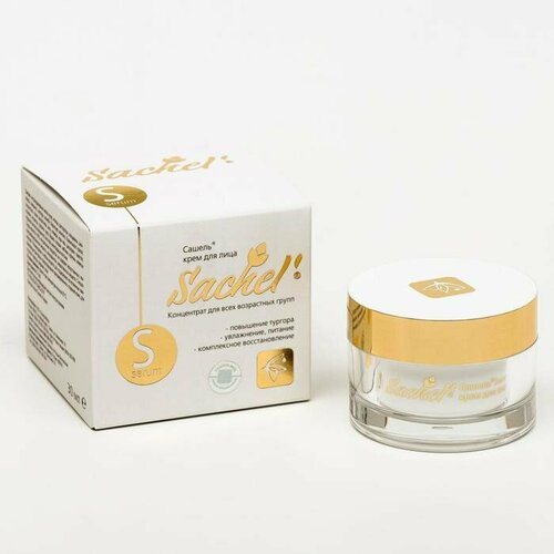 Крем «Сашель» Serum, 30 мл (комплект из 3 шт)
