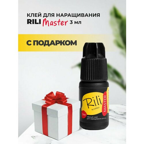 Черный клей Rili "Master", 3 мл с подарками