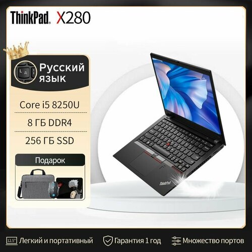 12.5" Ноутбук Lenovo Thinkpad X280 Intel Core i5 8th Процессор Windows 11 системы