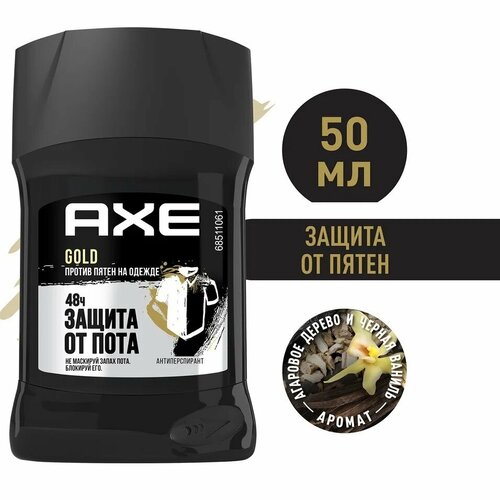 AXE / Антиперспирант-дезодорант стик AXE Signature gold против пятен 50мл 3 шт