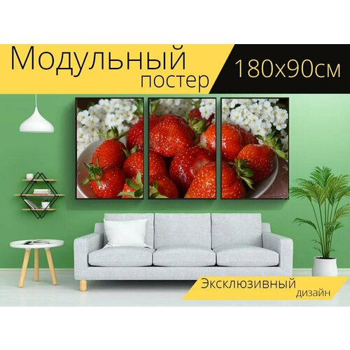 Модульный постер "Клубника спелая, красный, белый цветок черемуха" 180 x 90 см. для интерьера