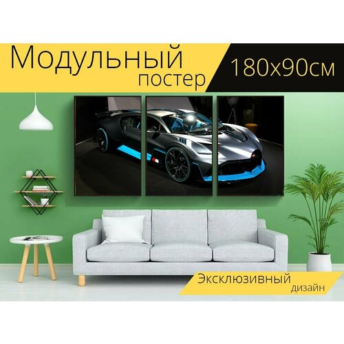 Модульный постер "Автомобиль, скорость, быстрый" 180 x 90 см. для интерьера