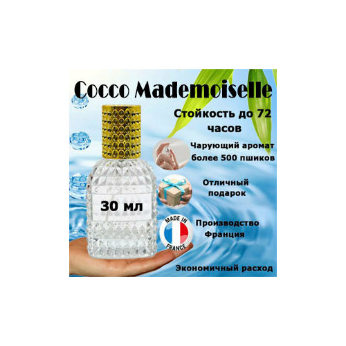 Масляные духи Cocco Mademoiselle, женский аромат, 30 мл.
