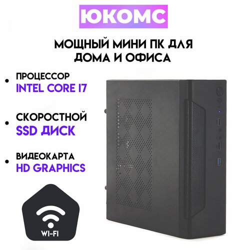 Мини PC юкомс Core I7 4770, SSD 480GB, HDD 1TB, 8gb DDR3, БП 200w, win 10 pro, WI-FI, Exegate mini case