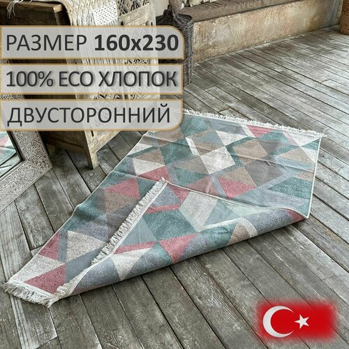 Ковер безворсовый, двусторонний, ковер турецкий, килим, Премиум ECO Hali Blue Pink, 160x230 см