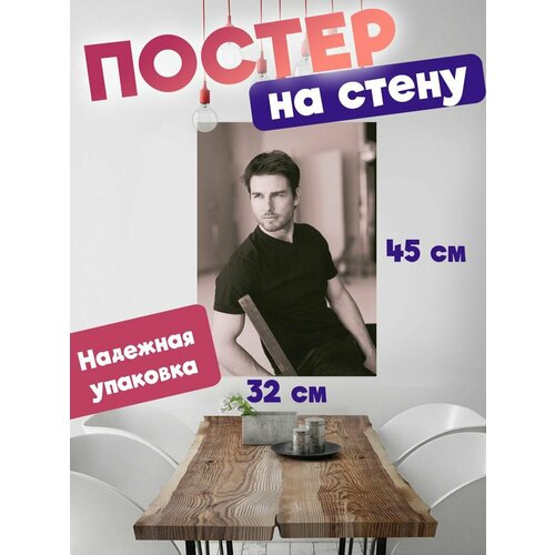 Постер 32х45 актер Tом Круз