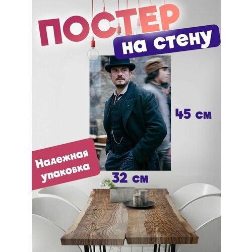 Постер 32х45 сериал Карнивал Роу