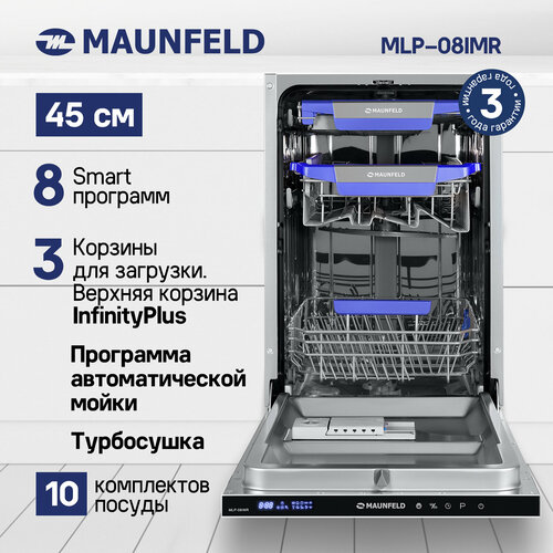 Посудомоечная машина с турбосушкой и лучом на полу MAUNFELD MLP-08IMR