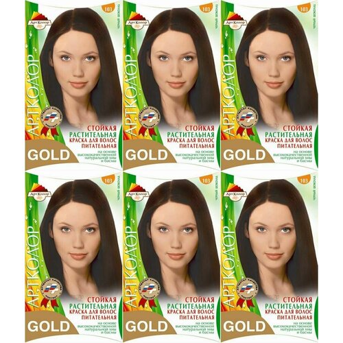 Артколор Gold Растительная краска для волос, тон 103 "Черный шоколад", 25 г, 6 шт