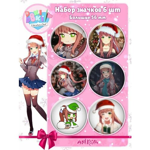 Значки на рюкзак Doki doki новогодние