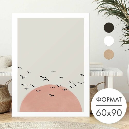 Плакат Постер 60х90 без рамки "Заря и птицы минимализм" для интерьера