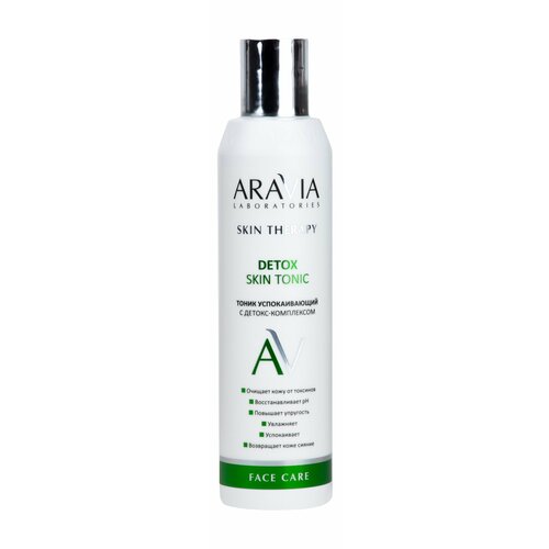 ARAVIA LABORATORIES Тоник успокаивающий с детокс-комплексом Detox Skin Tonic, 200 мл