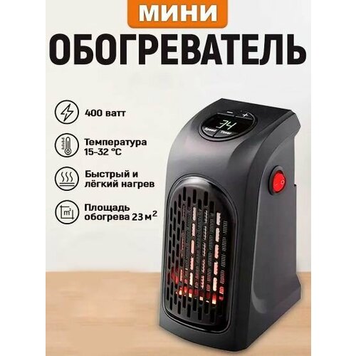 Портативный мини обогреватель / Обогреватель для дома и дачи / Тепловентилятор, TH26-30