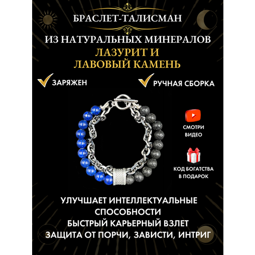 Славянский оберег, браслет Gold Tree, вулканическая лава, малахит, обсидиан, агат, кахолонг, тигровый глаз, размер 19 см, диаметр 10 см, серый, голубой