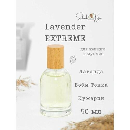 Lavender Extreme духи стойкие