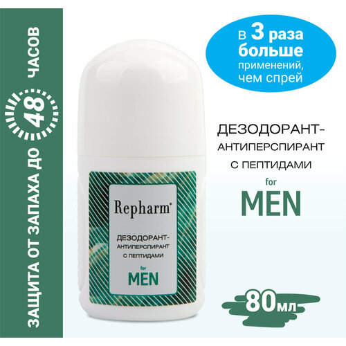 Дезодорант-антиперспирант Repharm мужской 80 мл