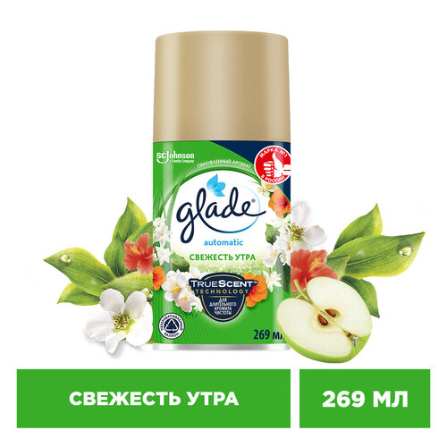 Glade Сменный баллон для автоматического освежителя Свежесть утра, 269 мл