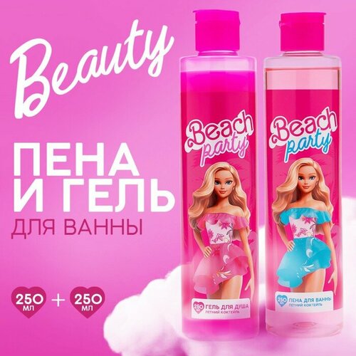Beauty Fox Подарочный набор косметики Beach party, гель для душа 250 мл и пена для ванны 250 мл, BEAUTY FOX