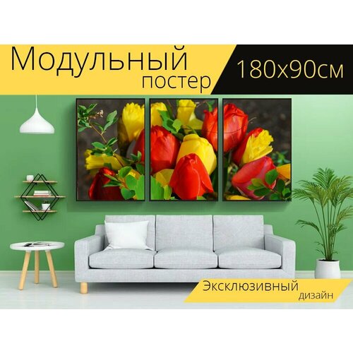Модульный постер "Цветок, тюльпан, букет цветов" 180 x 90 см. для интерьера