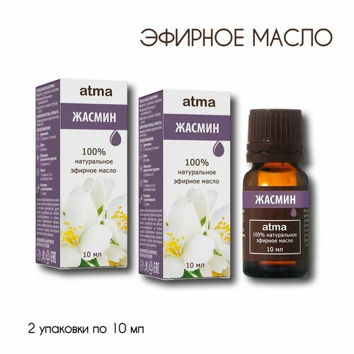 Atma Жасмин, 10 мл - эфирное масло, 100% натуральное - 2 упаковки