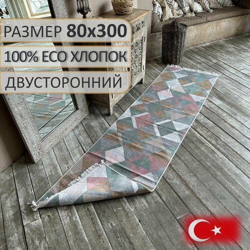 Ковровая дорожка, двусторонняя, турецкая, килим, ECO Hali Blue Pink, 80x300 см