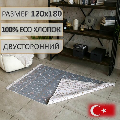 Ковер безворсовый, двусторонний, ковер турецкий, килим, Премиум ECO Hali Beige Pink, 120х180 см