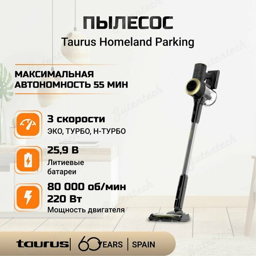 Пылесос Taurus Homeland Parking / 3 скорости эко, турбо, н-турбо / сенсорный панель управления / черно-золотой