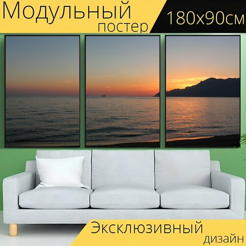 Модульный постер "Заход солнца, побережье амальфи, салерно" 180 x 90 см. для интерьера