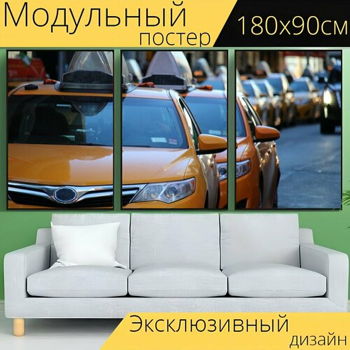 Модульный постер "Такси, убер, транспорт" 180 x 90 см. для интерьера