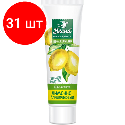 Комплект 31 штук, Крем для рук лимонно глицериновый весна Здравкосметик 40гр 2322