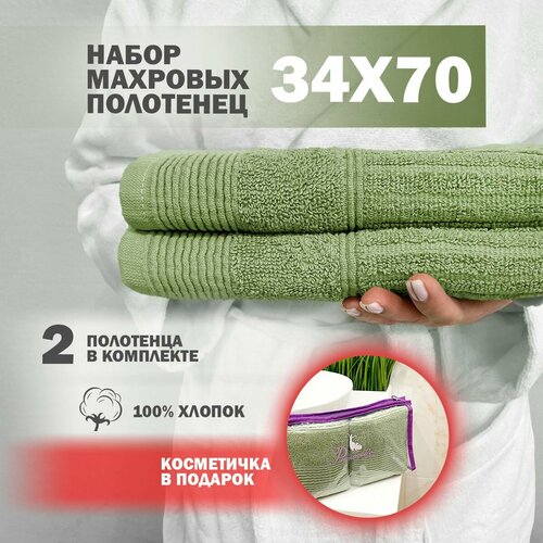 Набор махровых полотенец Вита 34х70 см, цвет зеленый