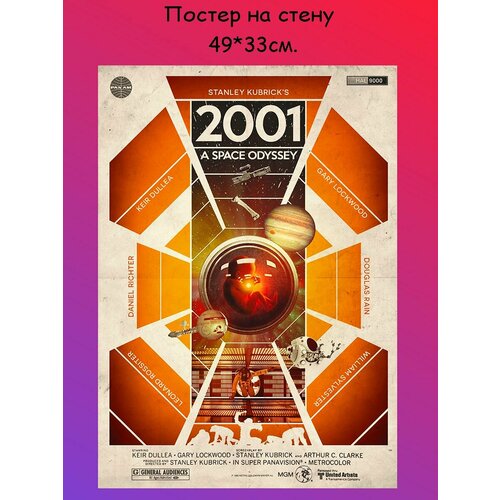 Постер, плакат на стену "2001 год: Космическая одиссея" 49х33 см (А3+)