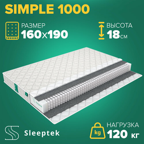 Матрас Sleeptek Simple 1000