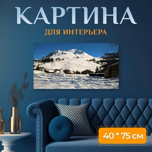 Картина на холсте "Гора, снег, каюты" на подрамнике 75х40 см. для интерьера