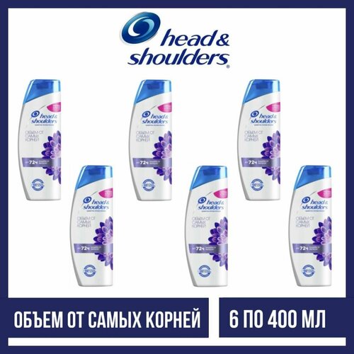 Комплект 6 шт, Шампунь Head and Shoulders "Объем от самых корней", 6 шт. по 400 мл.