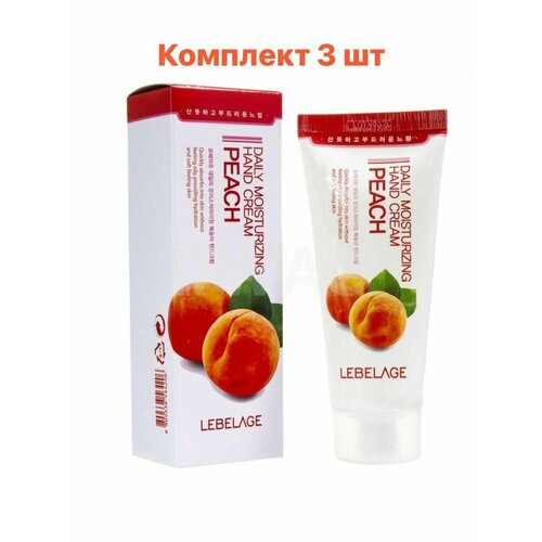 Lebelage Комплект 3 шт Крем для рук с экстрактом персика Daily Moisturizing Peach Hand Cream